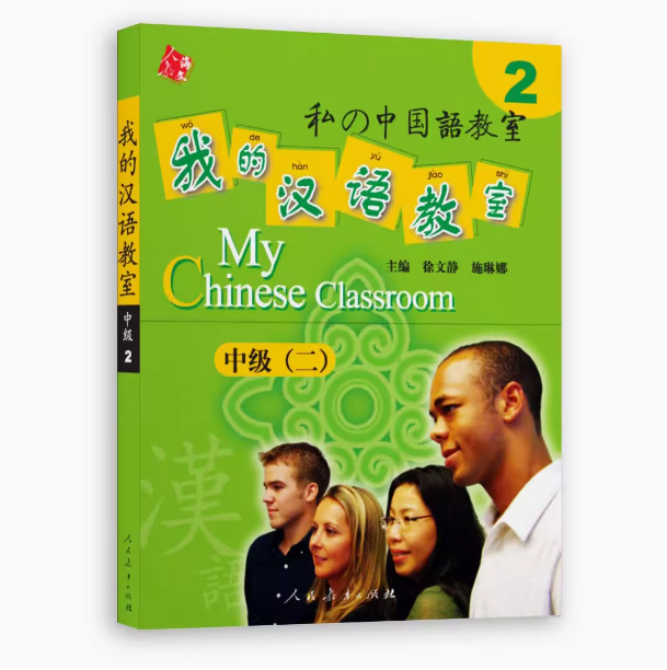 My Chinese Classroom - yuechu.tech-Chinese(mandarin) Teaching and Learning